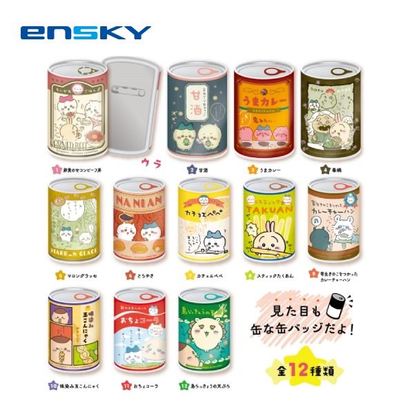 小可愛 ちいかわ Chiikawa ENSKY mitamemo 罐頭襟章 第2彈 (一套12款) – 如虎文具